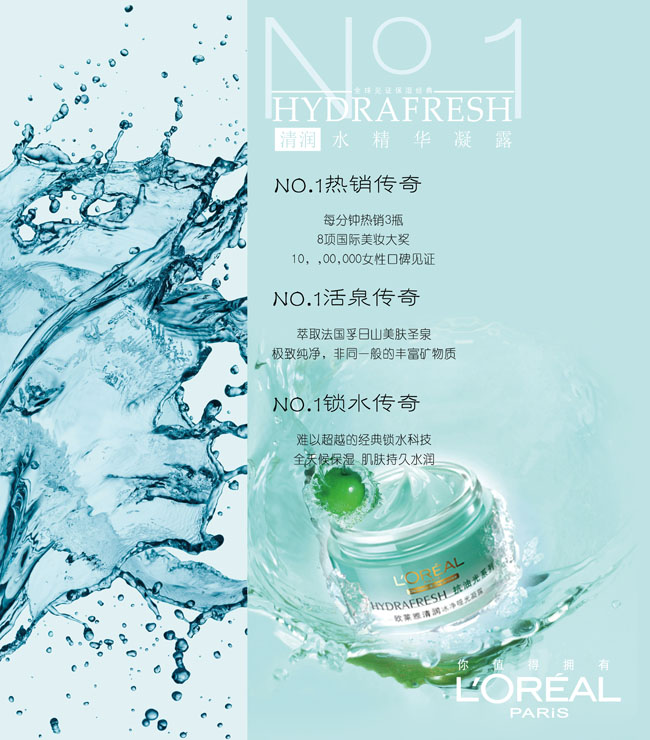 欧莱雅活泉水欧莱雅粉水欧莱雅小黑瓶大山谷图库